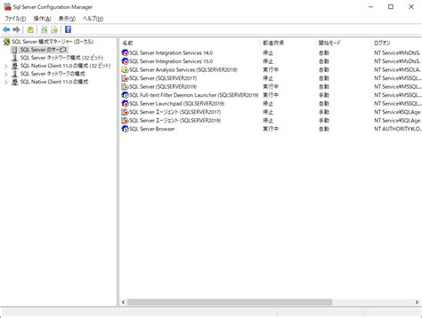 Sql Serverへリモート接続するための設定 Johobase