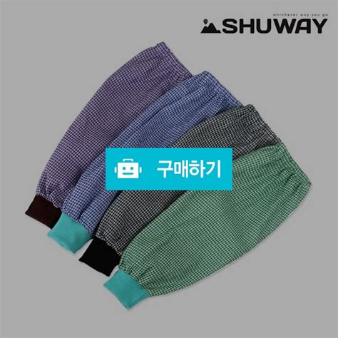 여름 작업용 팔토시 지지미 토시 미술 화방 사무용 2000원 청성 디비디비