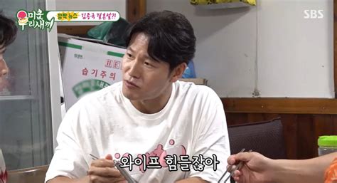 결혼 김종국 62억 신혼집서 집들이 안할 것…와이프 힘들어