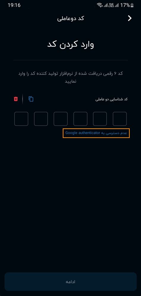 غیر فعالسازی کد شناسایی دو عاملی راهنمای آریومکس