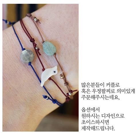 10x10 원석소원실팔찌 Diy 팔찌 발찌 쥬얼리 만들기