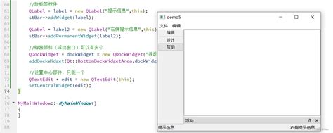 qt qmainwindow 状态栏、铆接部件、核心部件 qmainwindow底部状态栏 csdn博客