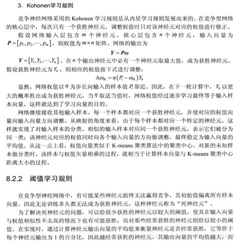 神经网络学习（4）————自组织特征映射神经网络（som）以及python实现 就是这个七昂 脑启社区