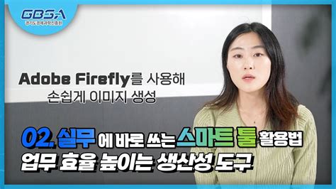 실무에 바로 쓰는 스마트툴 활용법 02 업무 효율 높이는 생산성 도구 Youtube
