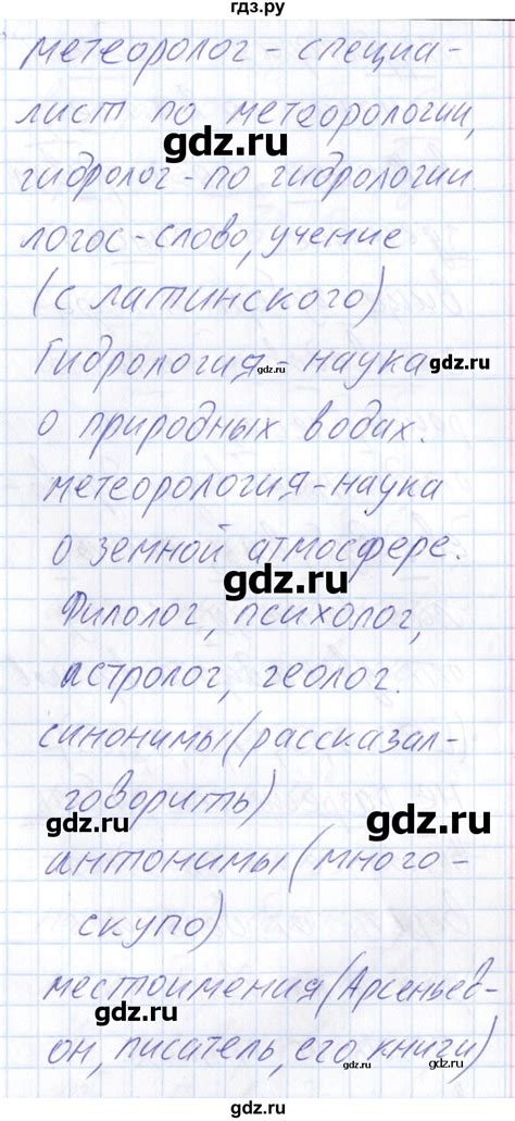 ГДЗ часть 2 / упражнение 60 русский язык 8 класс рабочая тетрадь Богданова