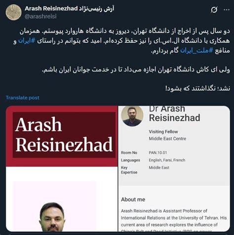 استاد اخراجی دانشگاه تهران، استاد هاروارد شد عکس