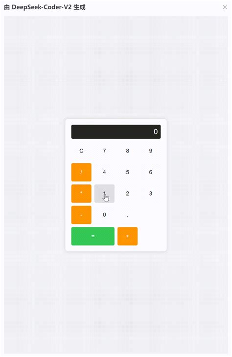 Deepseek Coder 支持代码在线执行 知乎