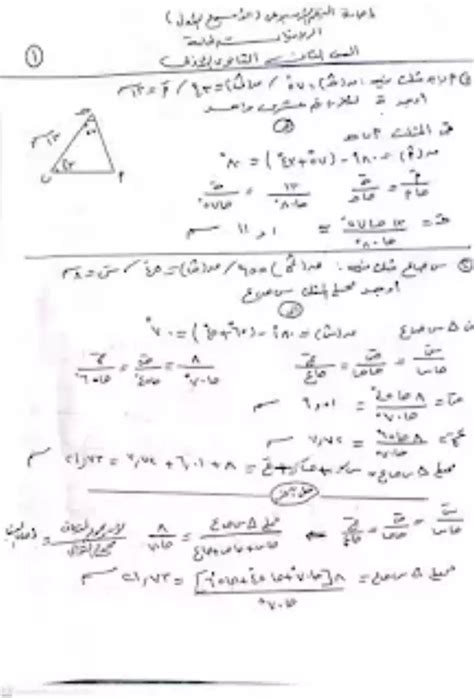 حل تقييمات الصف الثاني الثانوي ترم أول كل المواد شبابيك