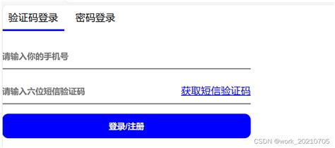 Js的登录注册的页面的相互跳转js将用户注册信息显示在另外一个页面 Csdn博客