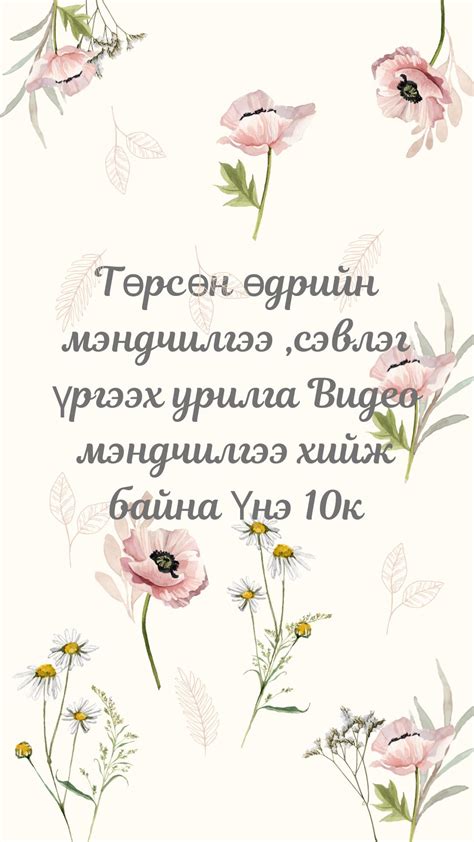 1 насны төрсөн өдөр🎈 Бүх төрлийн баяр ёслолын цахим урилга хийж байна Facebook
