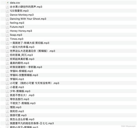 基于python的热门音乐特征数据分析音乐数据分析 Csdn博客