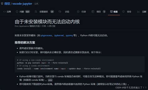The Kernel Failed To Start Due To The Missing Module ‘ipykernellauncher‘ Consider Installing