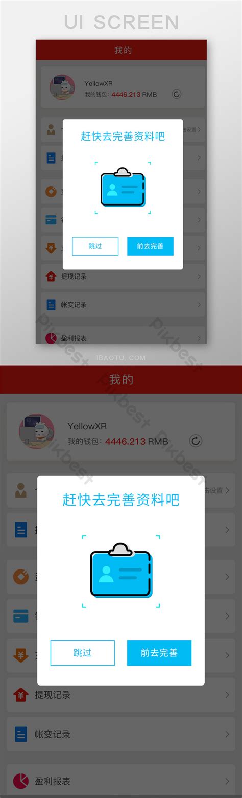 Blue Simple And Complete Data UI Pop Up Interface UI PSD Free Download Pikbest