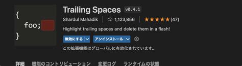 Vscodeで利用している拡張機能 東京初めてエンジニア