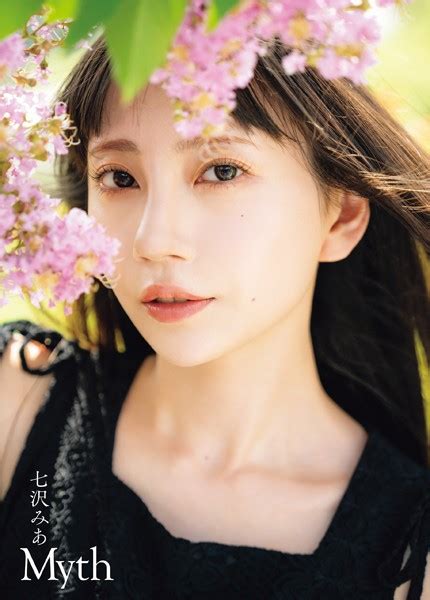 七沢みあ写真集 Myth 七沢みあ Fanzaブックス