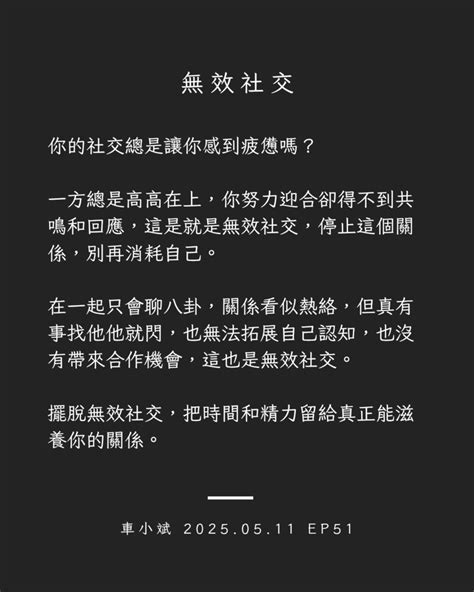 部落格文章 插圖 051 無效社交－斌哥｜痞客邦 Pixnet