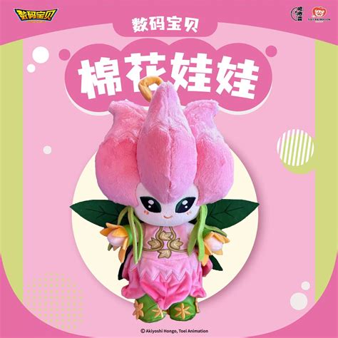Digimon Adventure Digital Monster Cotton Doll Series I Lilymon Kawaiitland