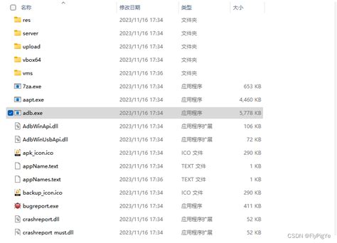 【无标题】adb连接不到雷电模拟器 adb 连接雷电模拟器 csdn博客
