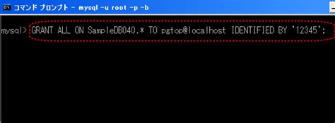 Mysql 新しいユーザー作成と権限を付与する方法。 Mysql初心者入門講座