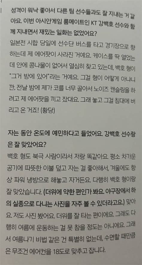 [잡담] 노시환 강백호 조합 ㄱㅇㄱ 인스티즈 Instiz 야구 카테고리