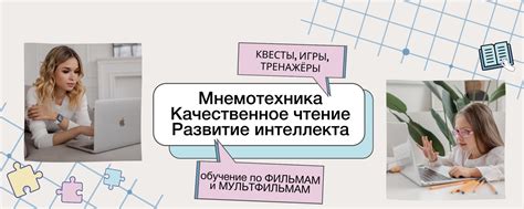 Развитие памяти | Квесты | Анастасия Бутылева | Идеи для креативных и ...