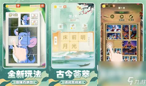 数字华容道免费游戏推荐 2023人气最高的华容道题材手游推荐 九游手机游戏