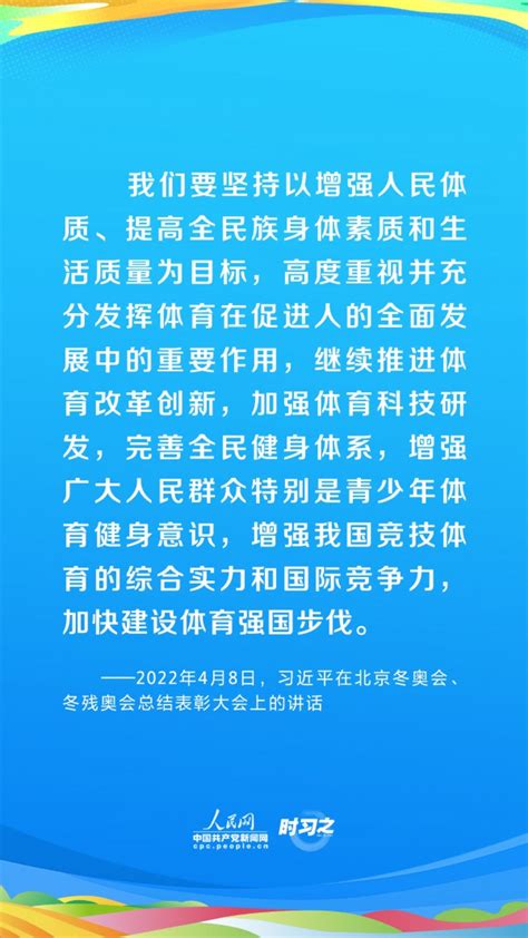 青春主场｜为全面小康筑牢健康之基 习近平部署推动全民健身国家战略 我苏网