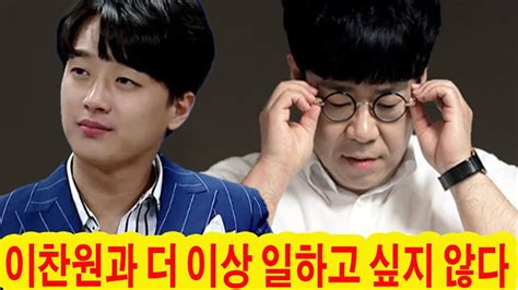 이찬원이 모든 음반에서 조영수 작곡가의 이름을 뺐습니다 아침마당 조영수 작곡가 이찬원과 다시는 작업하지 않겠다고 선언 이찬원의 감성을 이야기하는 긴 제목