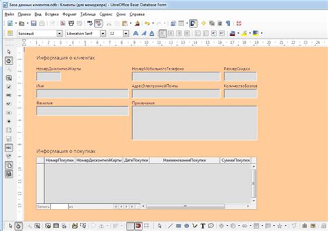 Создание форм в Libreoffice Base Записки журналиста программиста