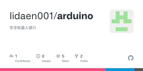 GitHub lidaen001 arduino 写字机器人源码