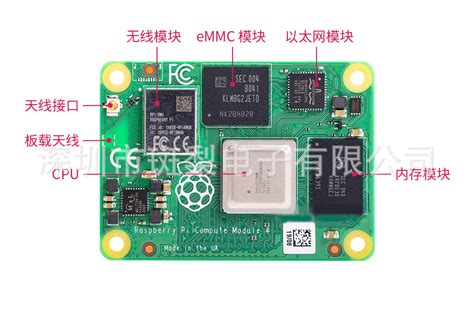 树莓派cm4计算模块raspberry Pi Compute Module 4 阿里巴巴 树莓派cm4计算模块raspberry Pi Compute Module 4 阿里巴巴