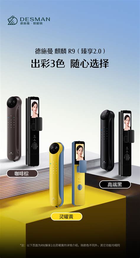 智能锁3d人脸智能门锁指纹密码锁 德施曼官网