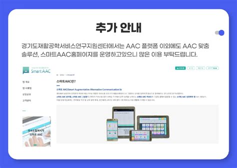 센터활동 알림 경기도재활공학서비스연구지원센터