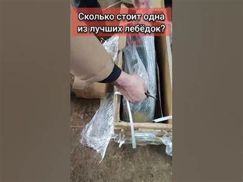 Лучшая лебедка для Нивы, лебёдка Golden Power, распаковка) #shorts # ...