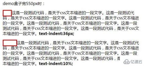 css实现首行缩进效果的方法 web开发 亿速云