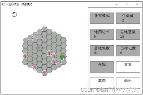c语言六边形扫雷：寻宝模式 扫雷寻宝 csdn博客