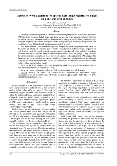 Neural Network Algorithm For Optical Sar Image Registration Based On A