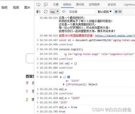 小白玩转浏览器开发者工具—f12（超详细） csdn博客