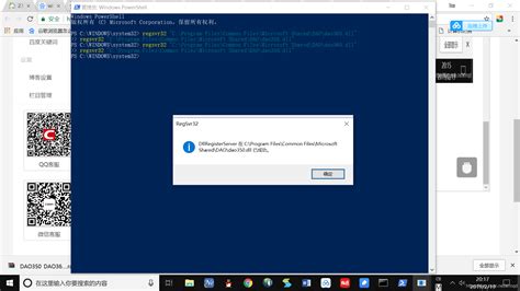 win10系统word2016打开出现运行时错误 “429 activex部件不能创建对象” 的解决方法！ 运行时错误429