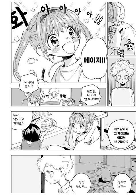 소꿉친구와 같은 고등학교에 가려는 manga 유머 움짤 이슈 에펨코리아