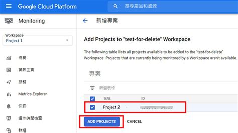 如何將不同專案監控 Metric 集中至同個 Project 管理？