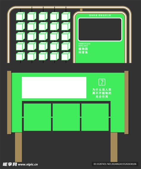 植物角设计图 广告设计 广告设计 设计图库 昵图网