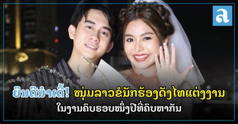 ຂ່າວບັນເທິງ Archives ລາວໂພສຕ໌ Laopost