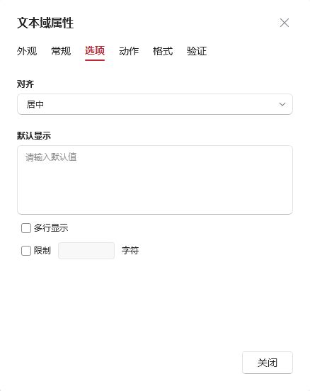 Pdf模板制作与填充（java）java填充pdf模板 Csdn博客