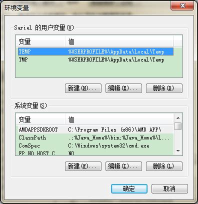 Java 开发环境配置