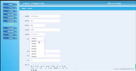 泸州扶贫”app前端设计与制作源码开题 Csdn博客