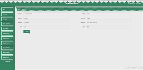 springboot共享单车管理系统93je9 一个基于springboot的共享单车管理系统设计与实现的开题报告 csdn博客