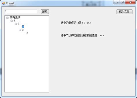 带搜索功能支持绑定对象到节点的TreeView辅助类 Neral 博客园