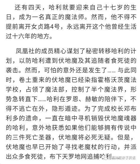 Harry Potter 哈利波特全套合集限时团购啦！ 搜狐大视野 搜狐新闻