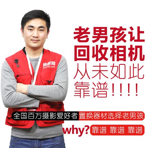 摄影器材全品类，单反相机镜头摄像机高价收购相机回收 虎窝淘